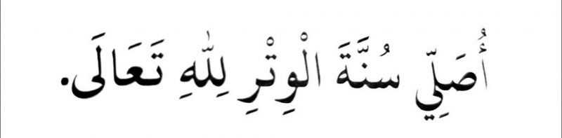 Niat & Cara Solat Witir (Panduan Lengkap) - Aku Muslim