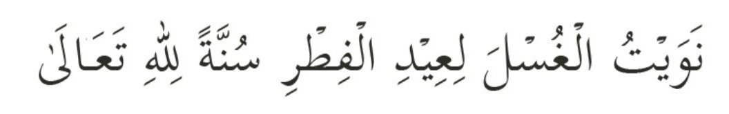 Niat & Cara Solat Sunat Aidilfitri (Panduan Lengkap) - Aku Muslim